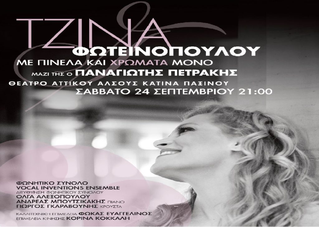 ΠΑΡΑΤΑΣΗ ΠΑΡΑΣΤΑΣΕΩΝ για τον Μανώλη Λιδάκη στο Γυάλινο Up Stage - City ...