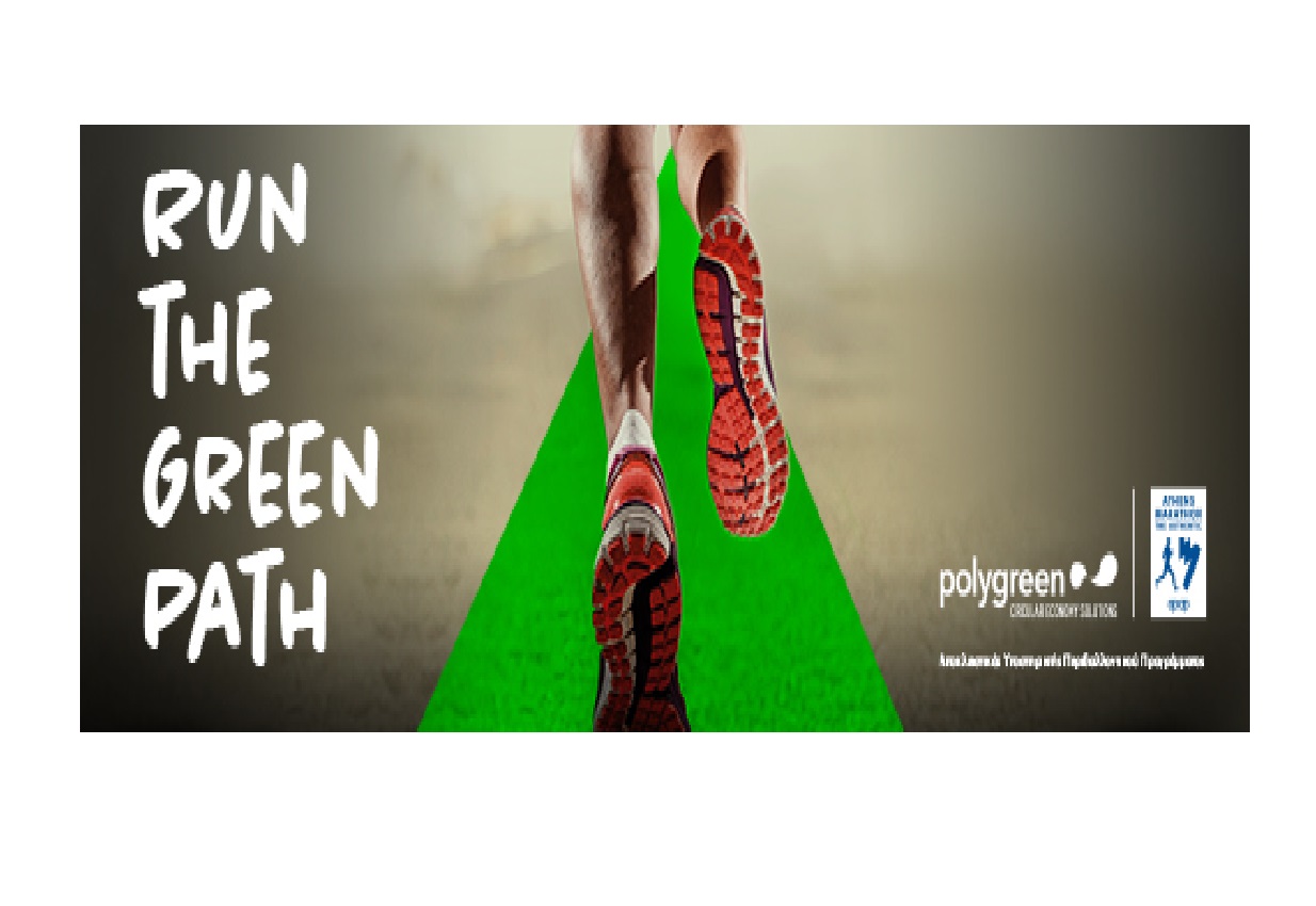 POLYGREEN / Run the Green Path - Ο πρώτος «πράσινος» Αυθεντικός Μαραθώνιος