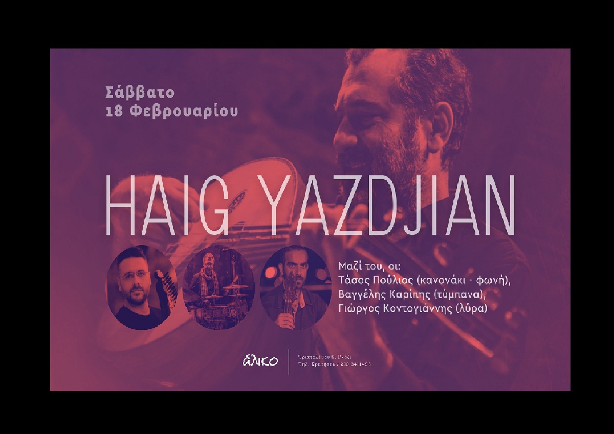 Ο Haig Yazdjian στο Άλικο - City Life 24