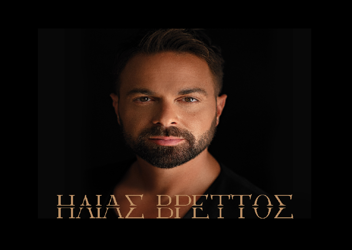 Ηλίας Βρεττός: Για δεύτερη χρονιά στο «Mezzo Athens Party Stage» - City ...